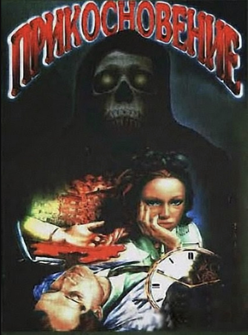 Best Russian Horror Movies: From the Soviet Union to Today – Creepy Catalog
