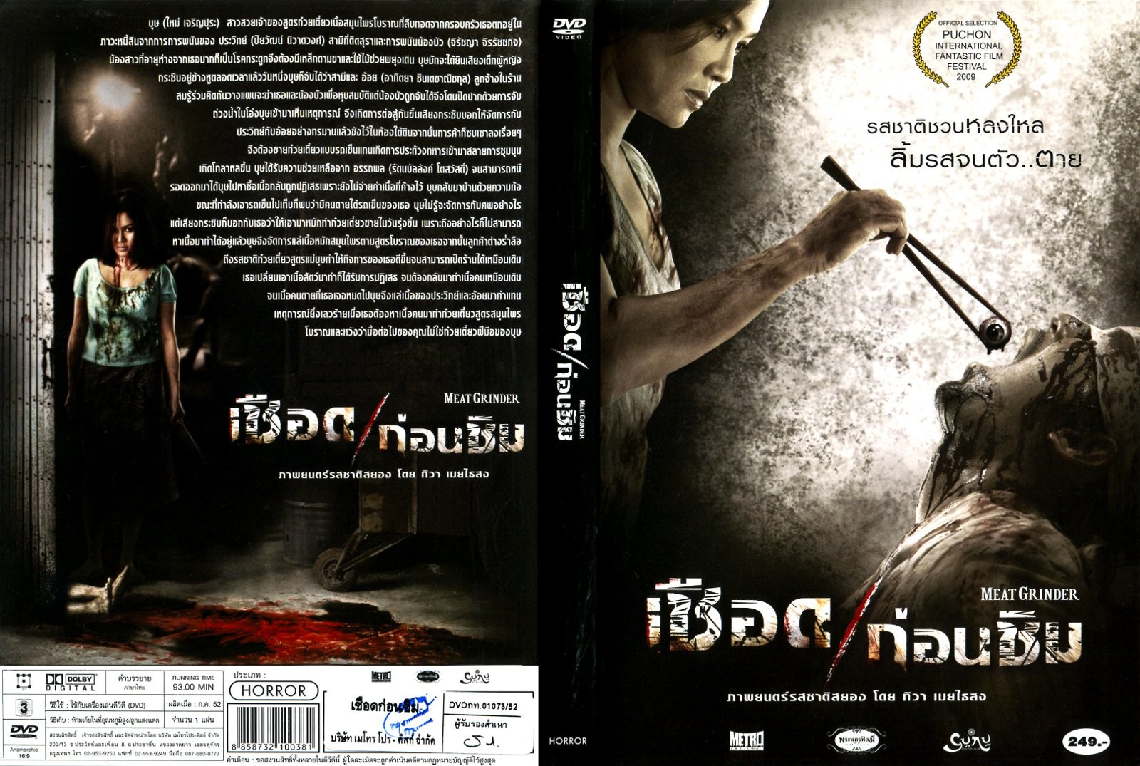 Top 10 Best Thai Horror Movies – Creepy Catalog